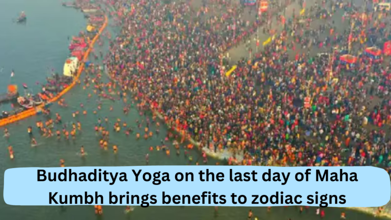 Budhaditya Yoga on the last day of Maha Kumbh brings benefits to zodiac ...